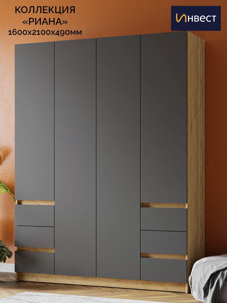 Шкаф распашной инвест "Риана", 4 двери, ЛДСП, цвет серый/коричневый
