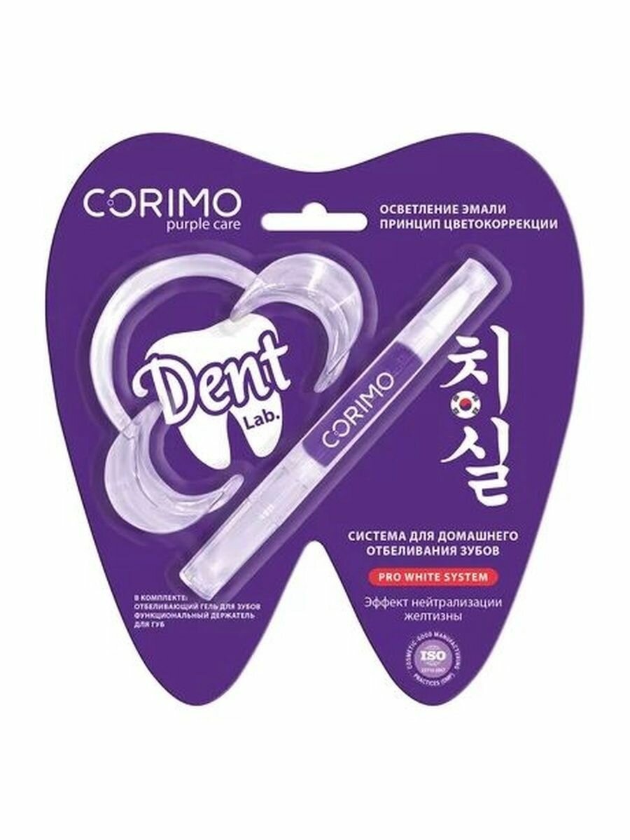 CORIMO Гель для зубов отбеливающий из системы для домашнего отбеливания эффект нейтрализации желтизны, 9 г