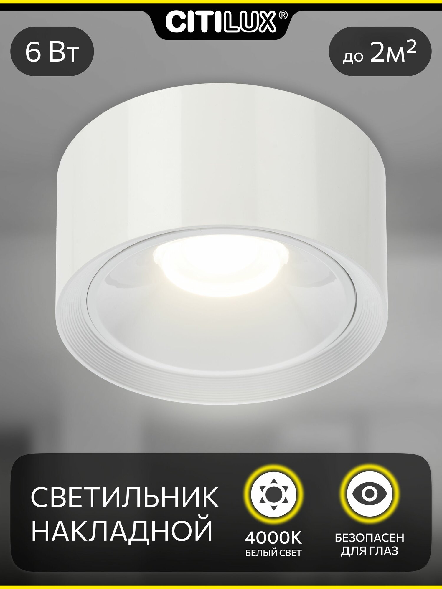 Потолочный светодиодный светильник Citilux ROVER CL743060N 6Вт 4000К накладной