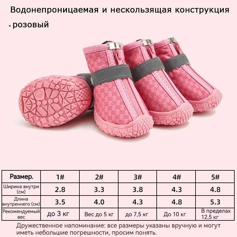Снежные ботинки для маленьких собак, нескользящая водонепроницаемая теплая обувь для собак