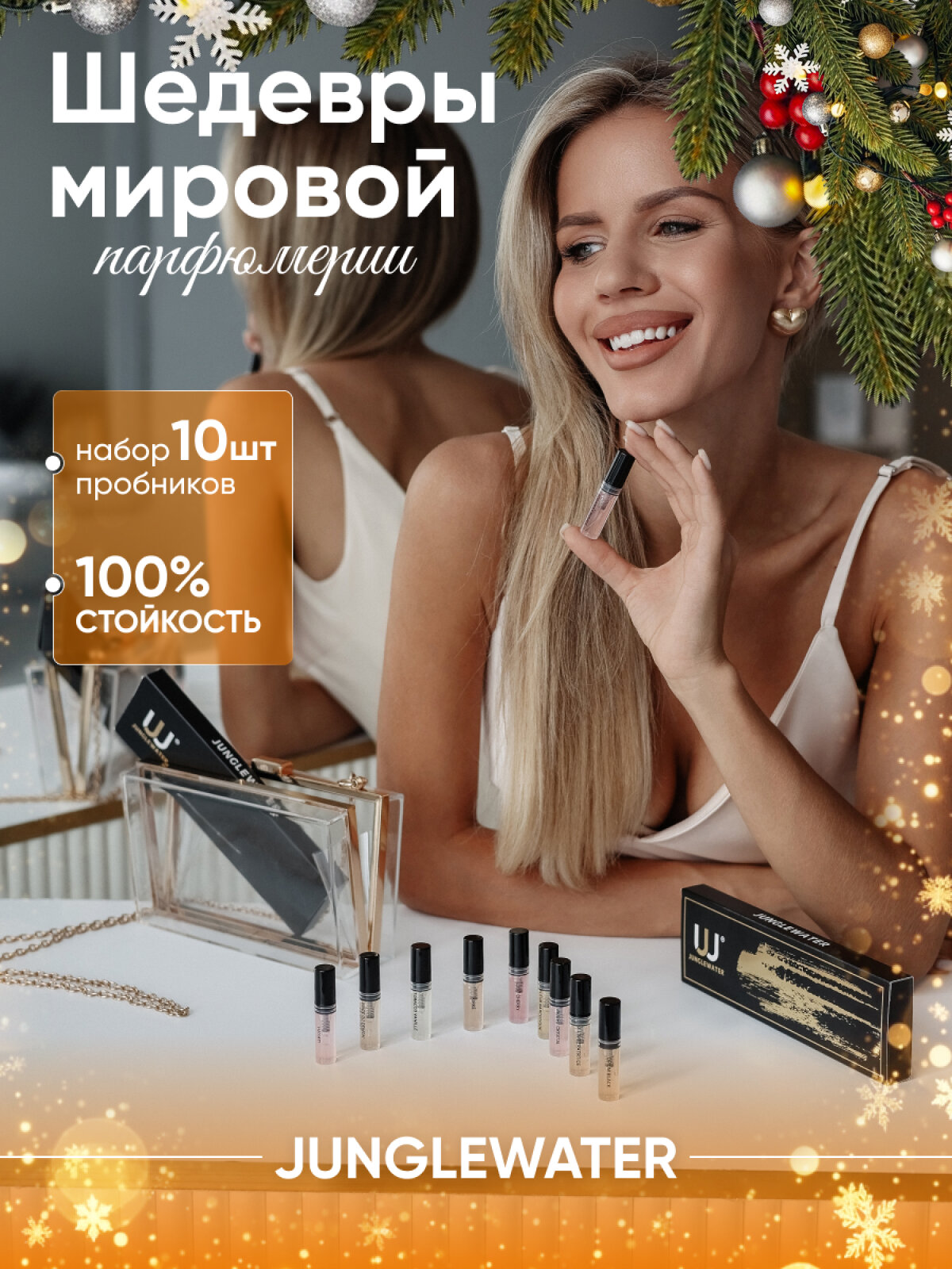 Набор пробников подарочный - духи женские 10 шт по 2 мл арабские стойкие