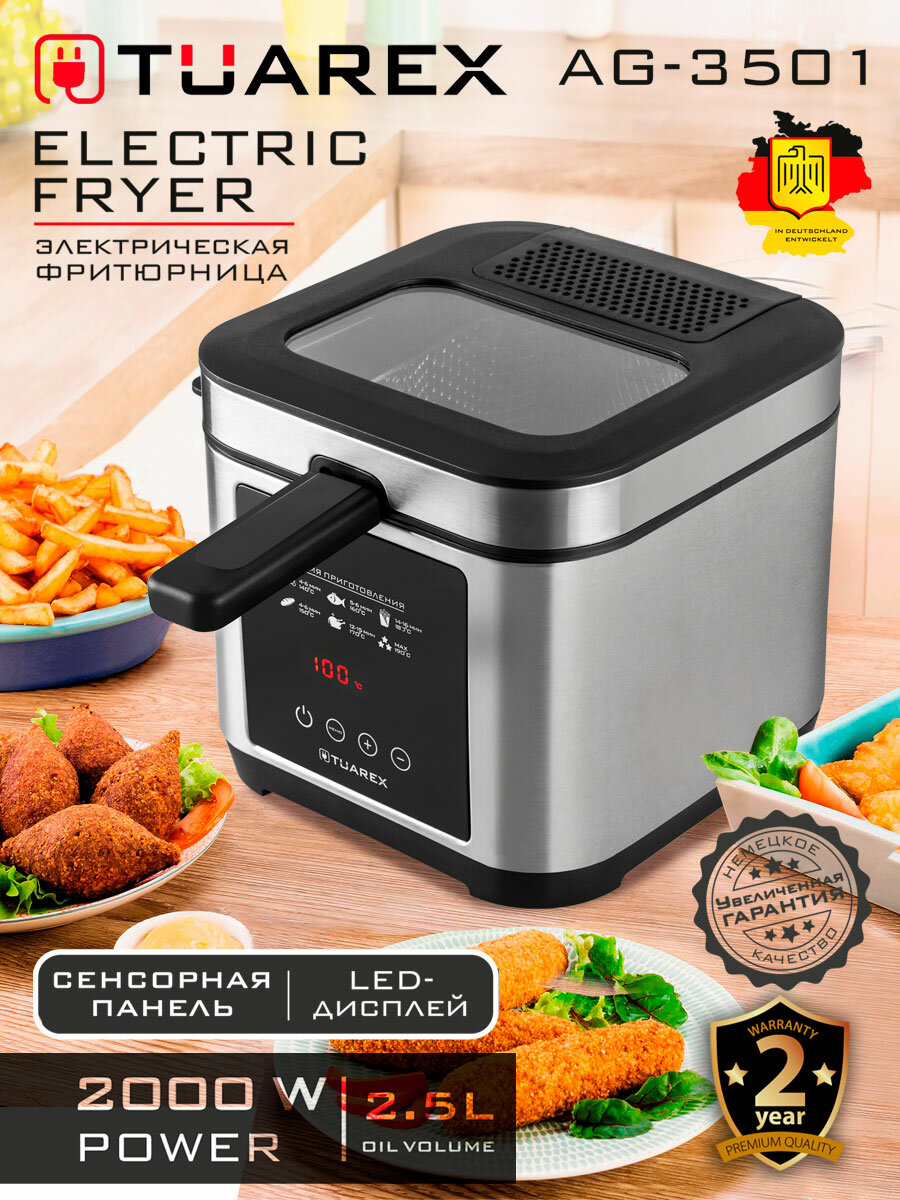 Фритюрница электрическая TUAREX AG-3501, 2000 Вт, 2,5 литра, съёмная крышка, защита о перегрева