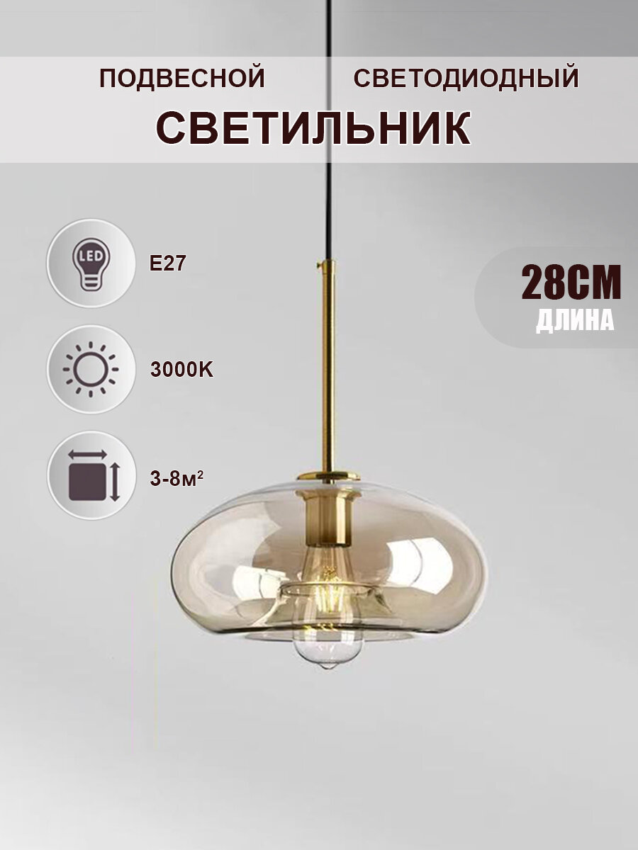 Стеклянная люстра, Samlist, E27, теплый свет