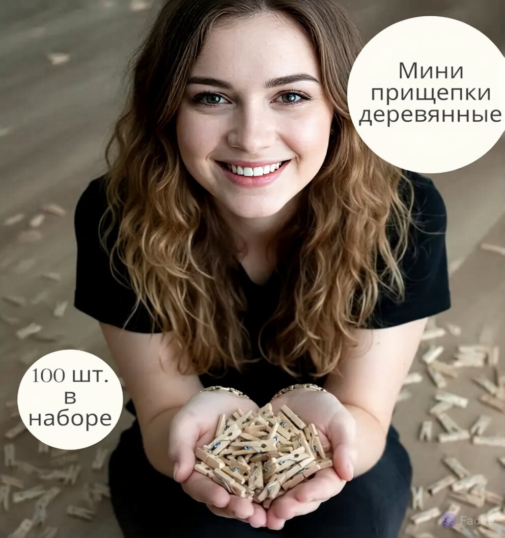 Прищепки натуральные , мини декоративные, набор 100шт, 2,5см.