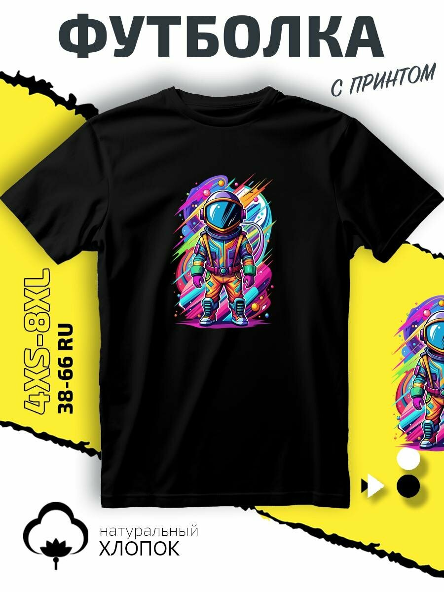 Футболка Космонавт cartoon исследователь