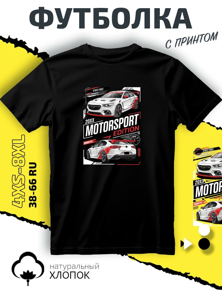 Футболка Motorsport 20XX уличные гонки