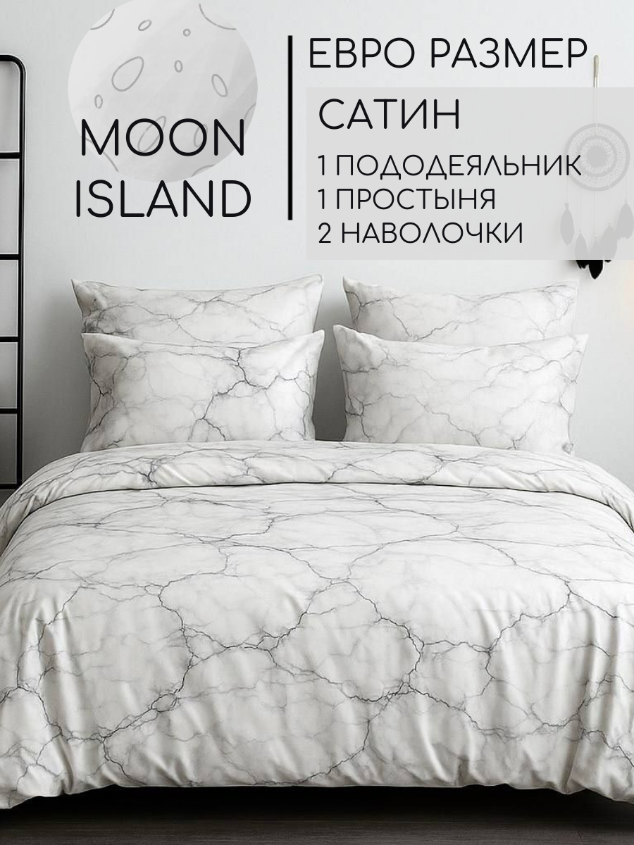 Однотонное постельное бельё, цвет Мраморный, Евро, матовый сатин, наволочки 70x70, с простыней на резинке 140х200 см