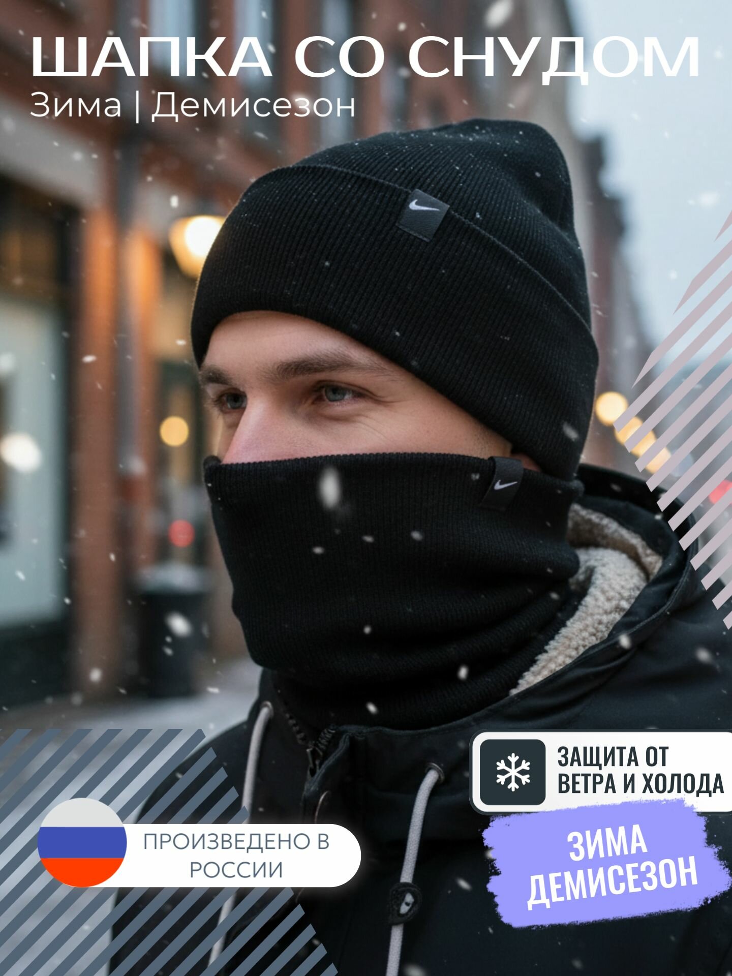 Шапка-бини Базовая коллекция для мужчин и женщин