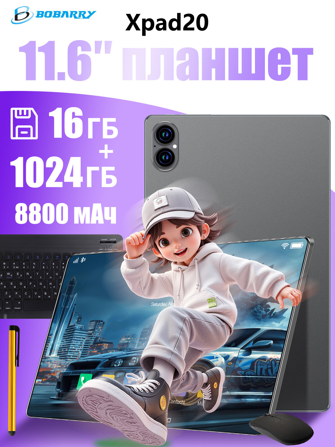 Игровой смарт-планшетXpad20 5G Mediatek Helio G99, 11.6" экран, 8800 мАч, 16/1024GB