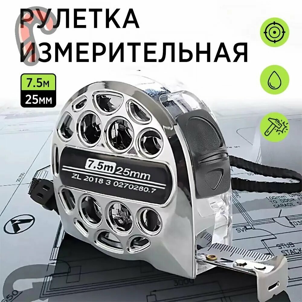 TIIFA Измерительная лента Геодезическая 7.5м x 25мм