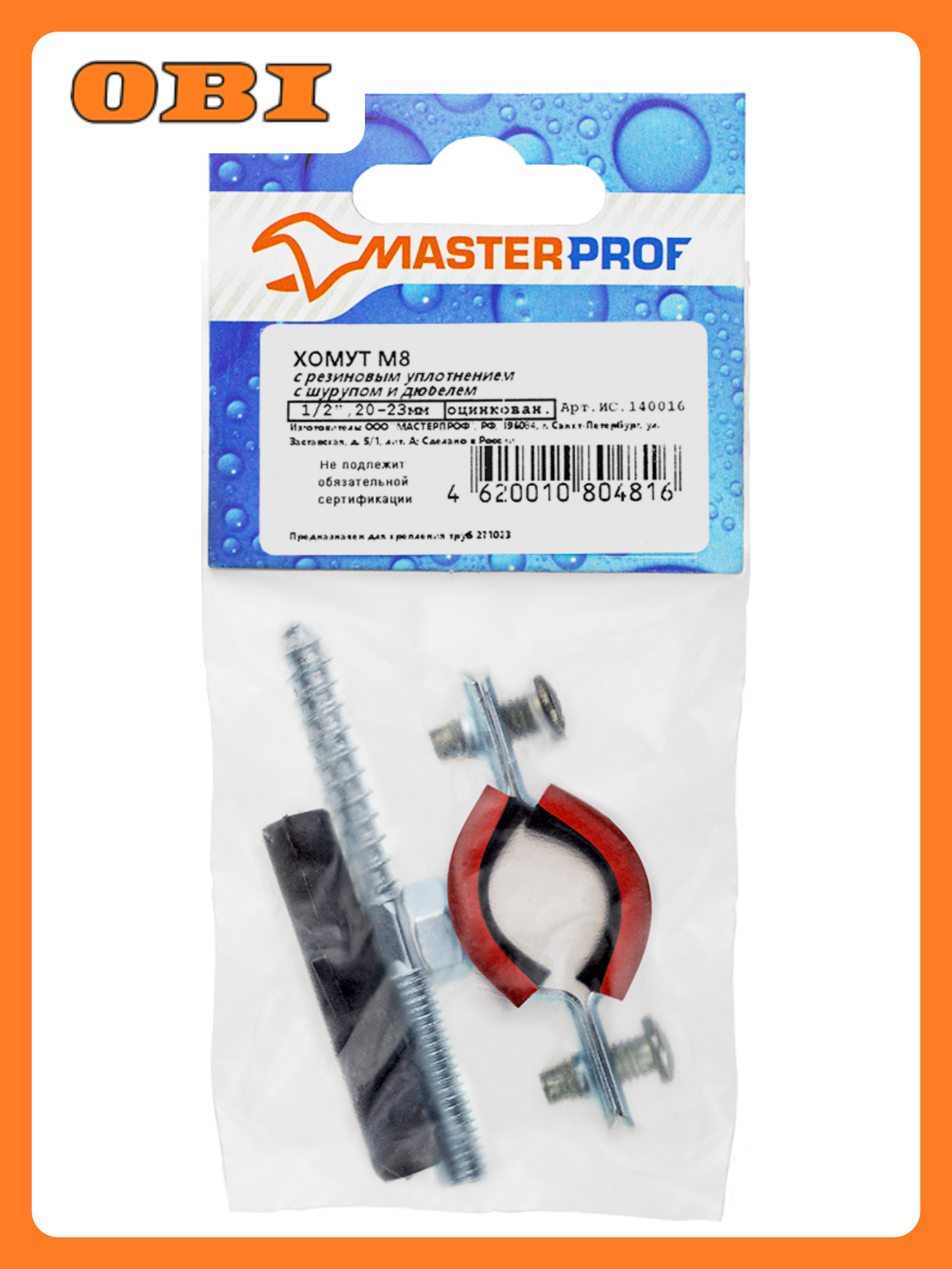 Хомут оцинкованный MPF с резин. уплотн. 1/2" 20 - 23 мм М8 с шурупом и дюбелем-европодвес