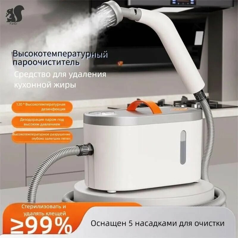 Xiaomi YouPin FanEr Пароочиститель SKU01348 1200 Вт, насадки - 5 шт