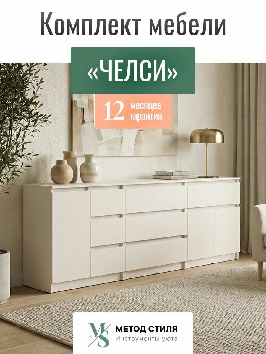 Комплект мебели МиФ "Челси", для гостиной, 3 ящика, стиль лофт, бежевый, 240х77х33см