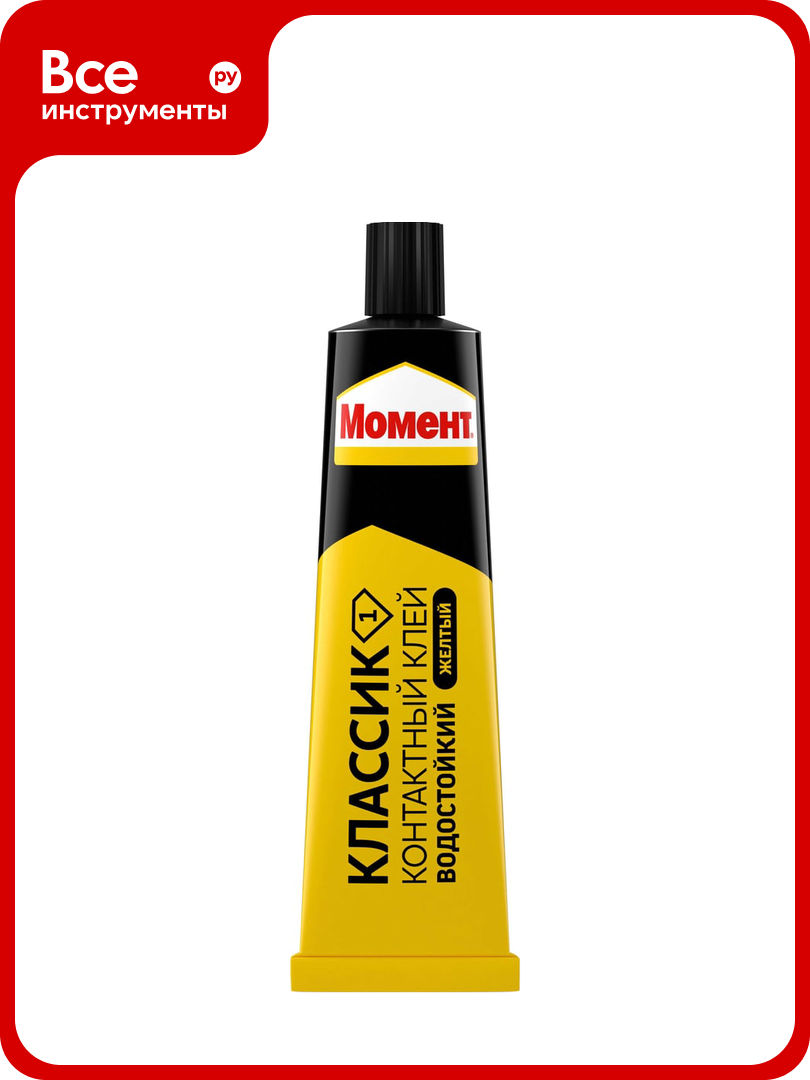 Клей МОМЕНТ-1 "Классик", универсальный, водостойкий, термостойкий, 125мл