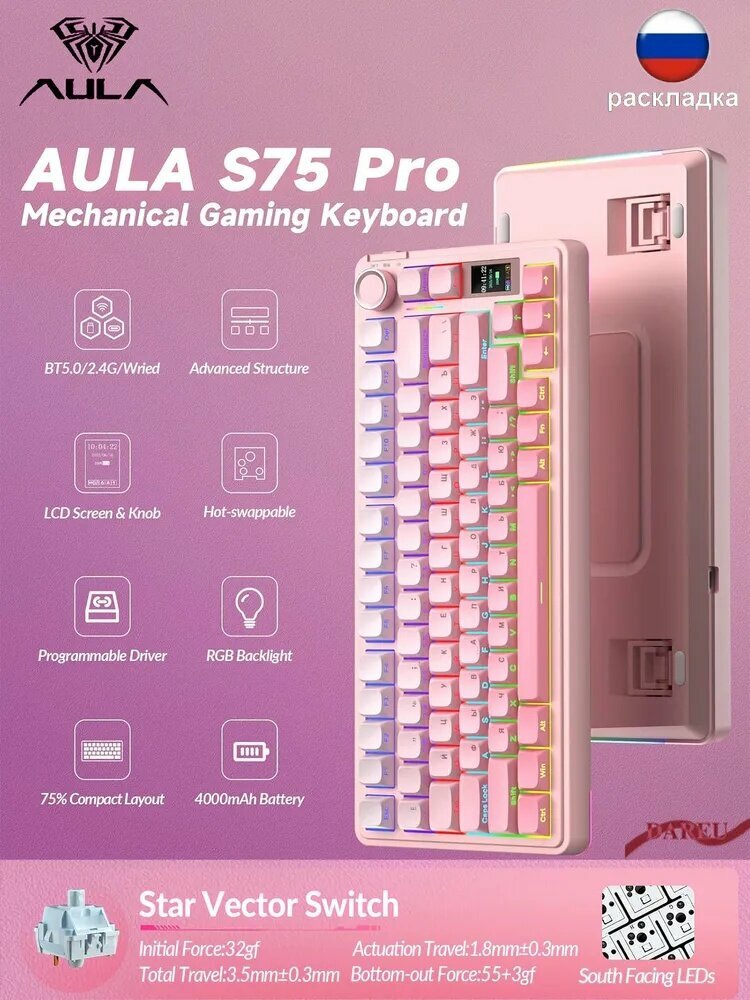 AULA Игровая клавиатура беспроводная AULA S75PRO Игровая клавиатура беспроводная , (STAR VECTOR SWITCH), Английская раскладка, розовый, Русская раскладка, розовый, серый