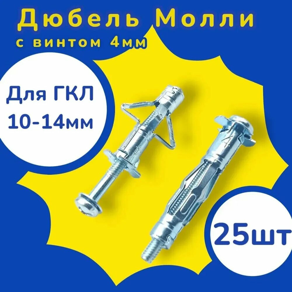 Дюбель 4 мм x 38 мм 25 шт.