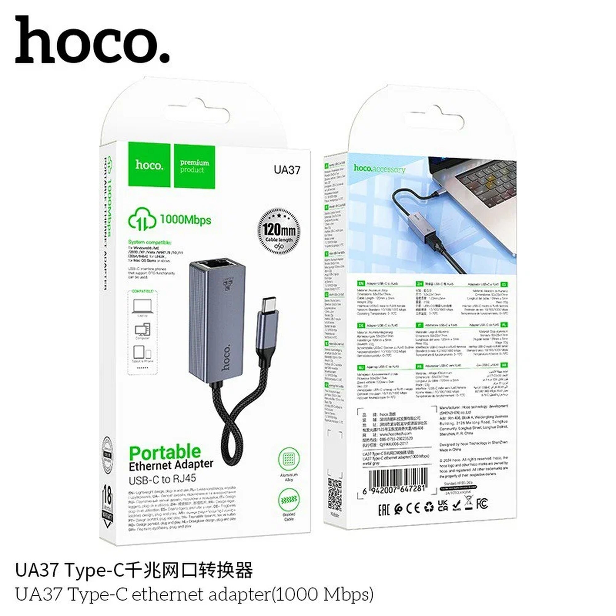 Сетевой адаптер Hoco UA37, Type-C (m) - RJ-45 (f), 1000 Мбит/с