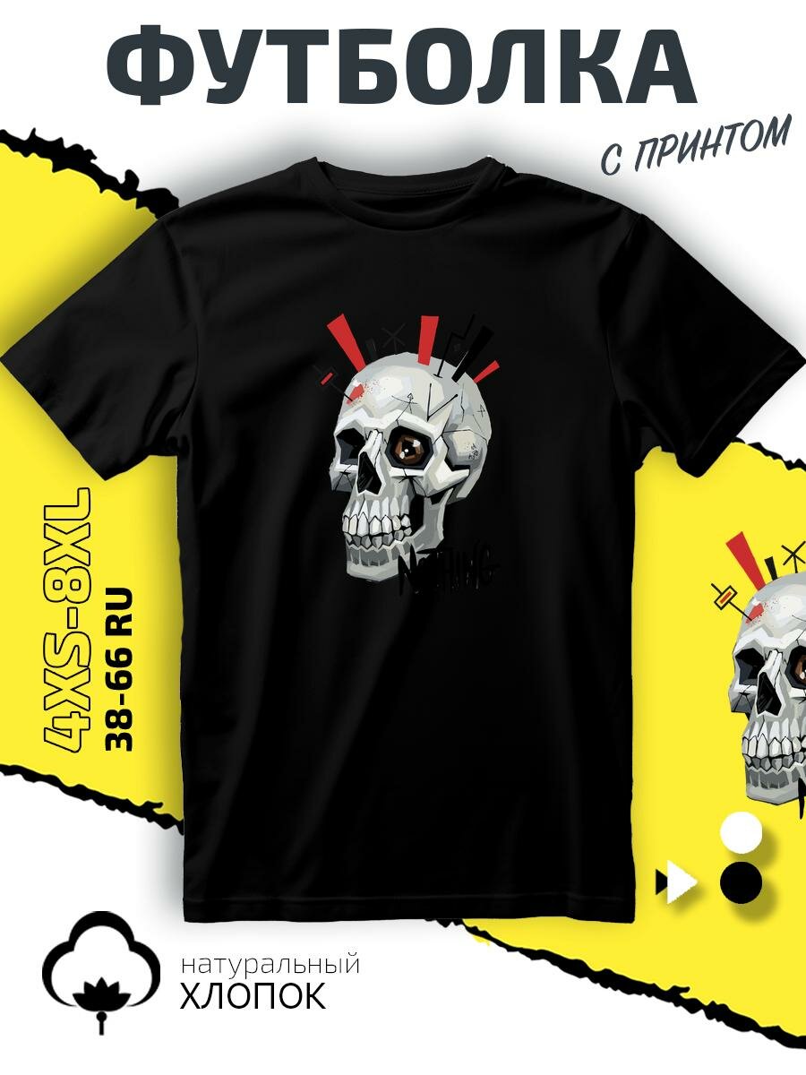 Футболка Череп Cartoon Nothing