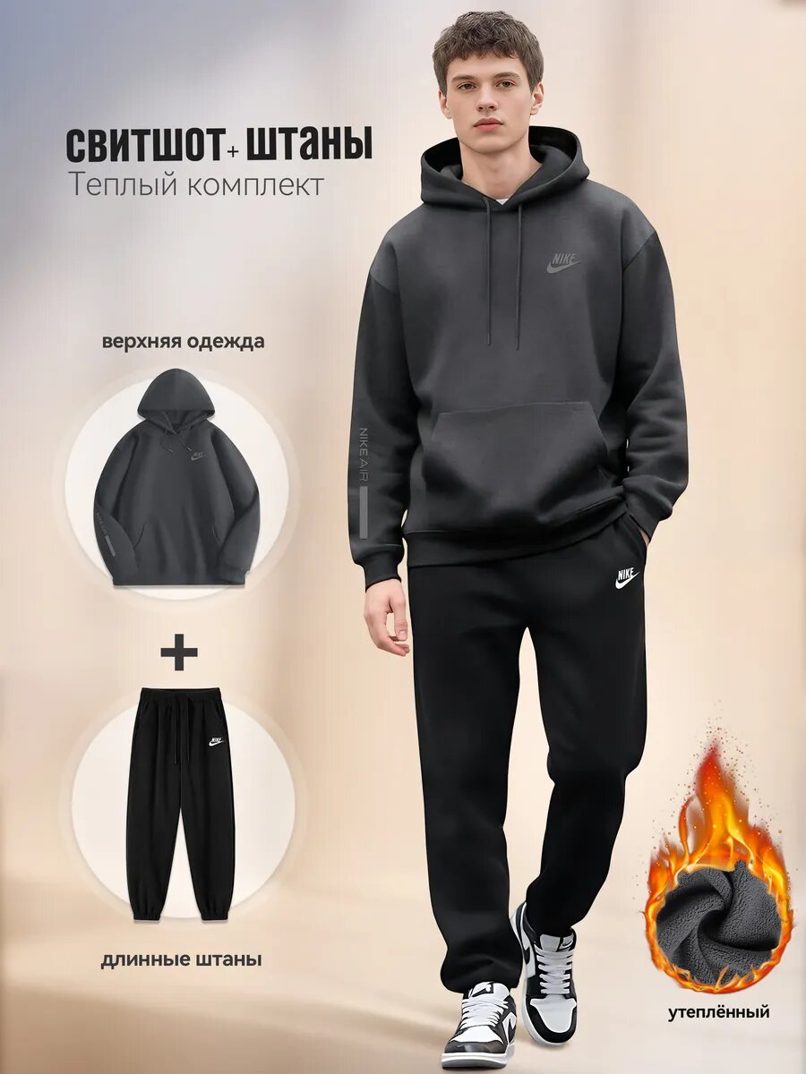 Комплект одежды nike