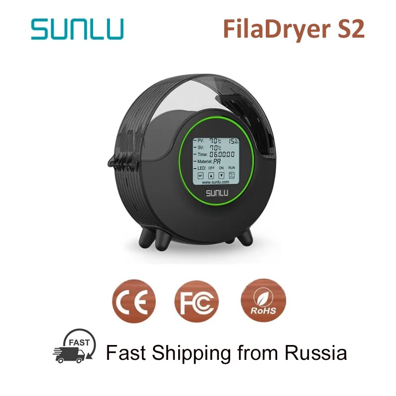 SUNLU S2 Коробка для сушки нити Black