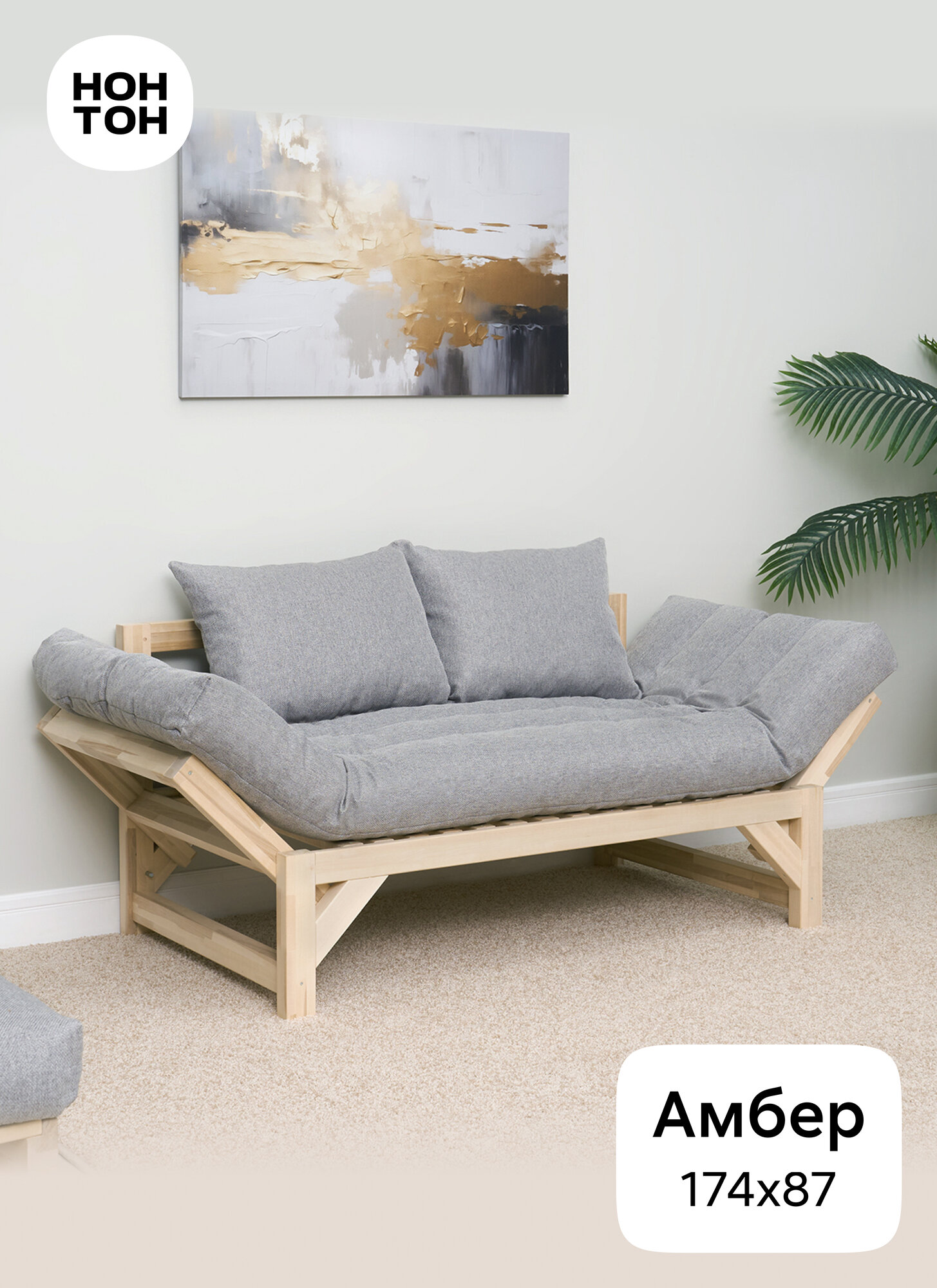 Диван кушетка Нонтон Амбер, 174х76х87 см, рогожка светло-серая