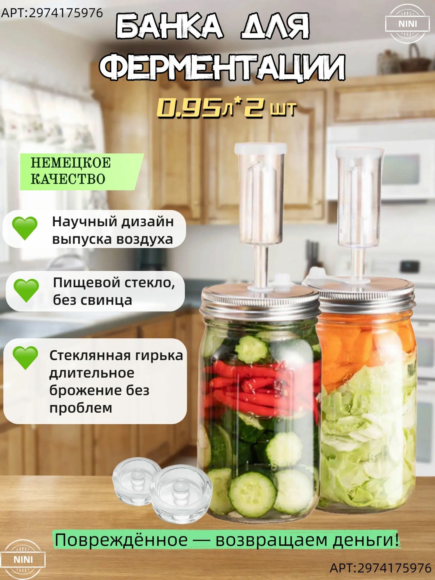 Кадка для продуктов
