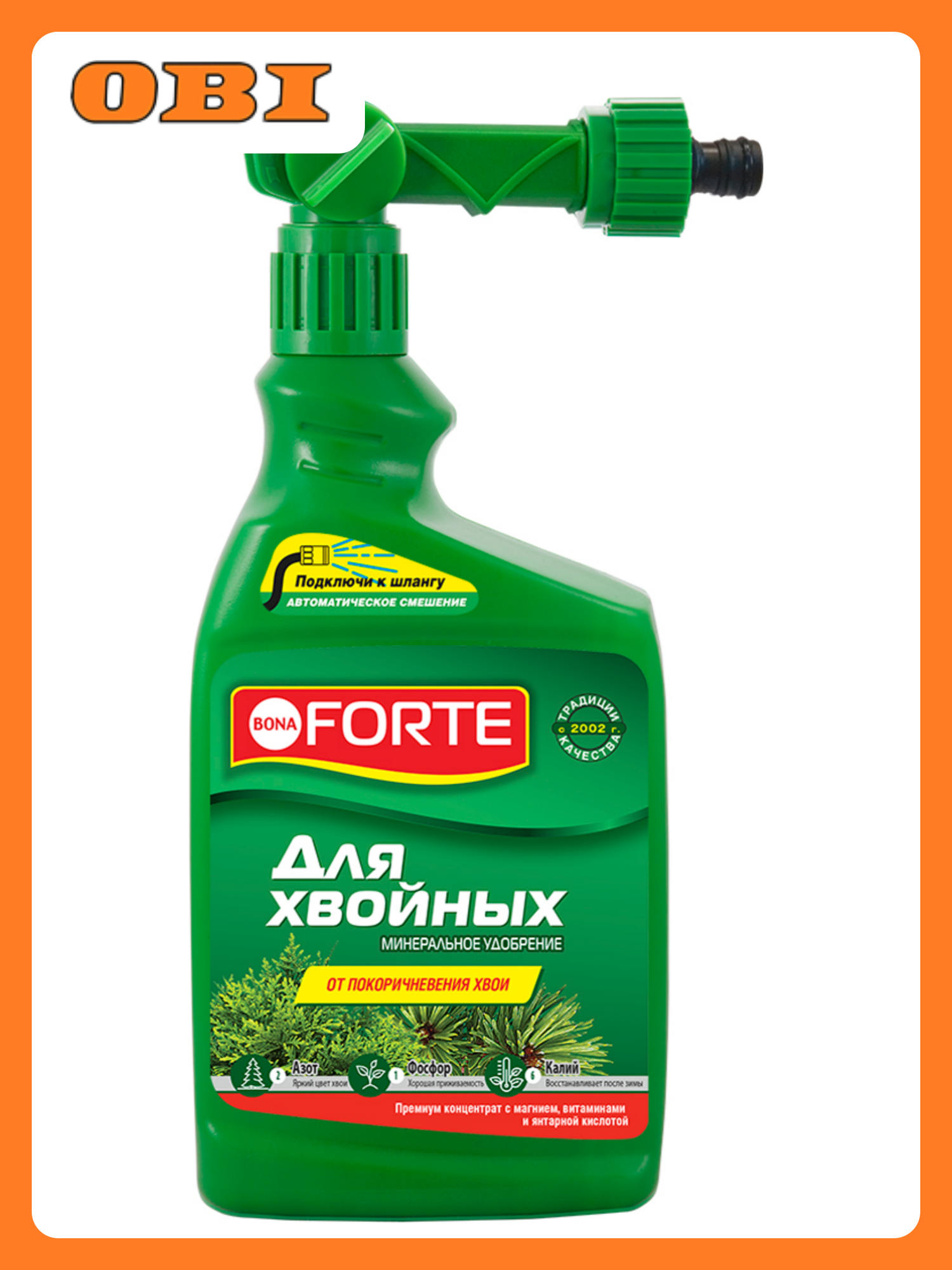 Удобрение для хвойных BONA FORTE эжектор 1 л