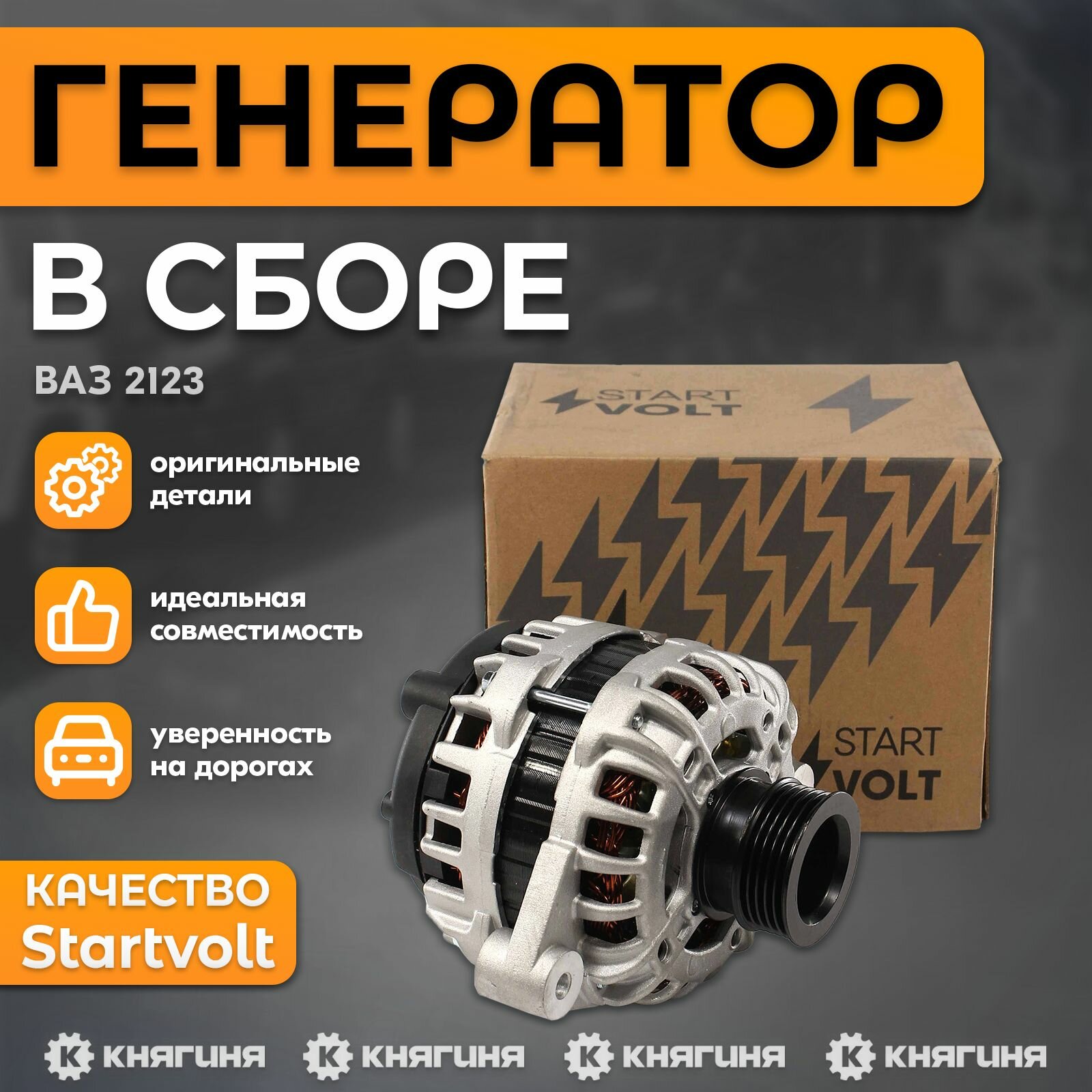 Генератор ВАЗ 2123 (с 2003 г. в) 110А (ремень поликлин) тип BOSCH