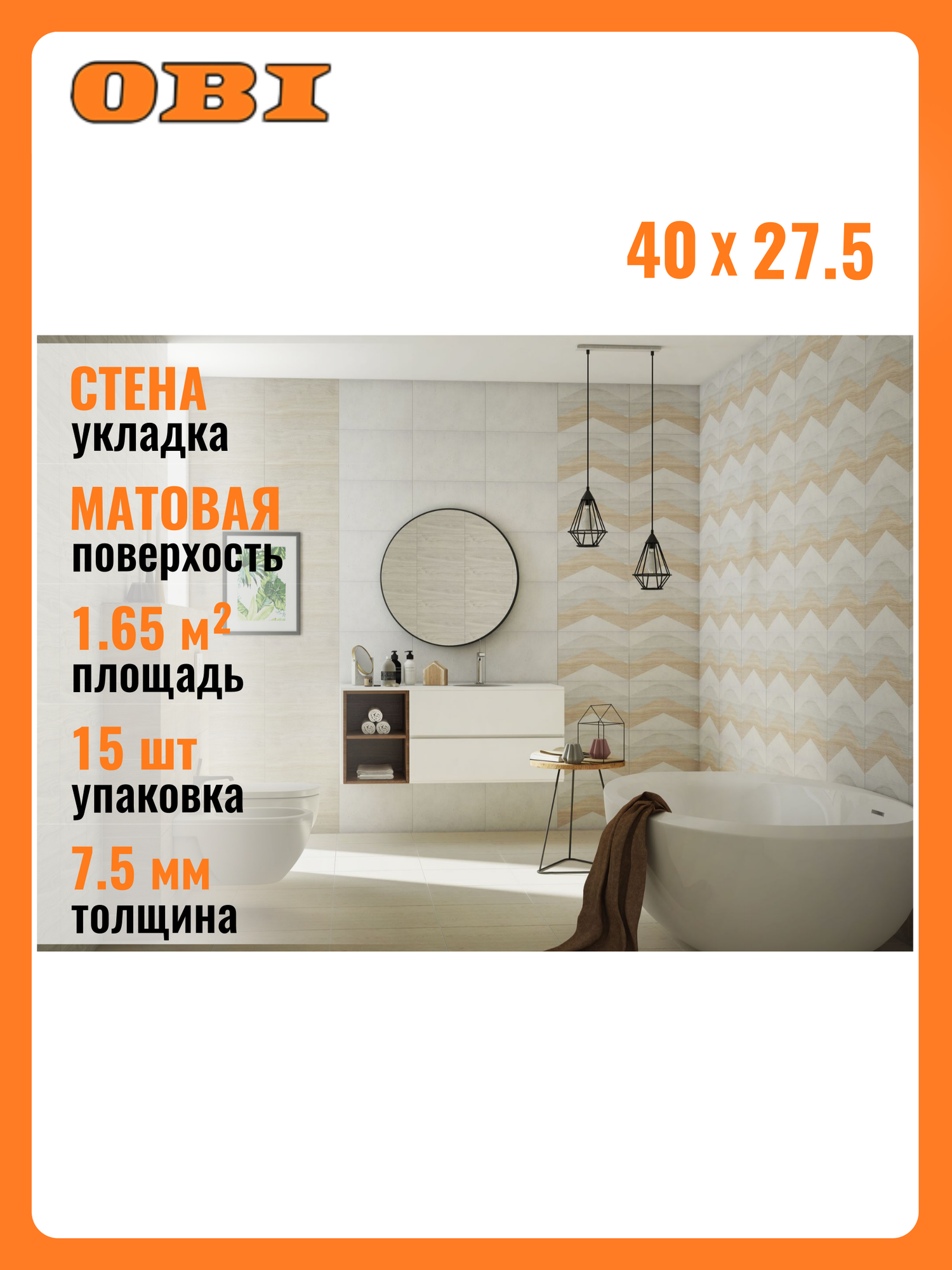 Плитка Керамин "Лофт", керамическая, матовая, 40x27,5 см, бежевая, 15 шт