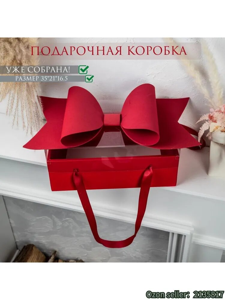 Подарочная коробка с бантом