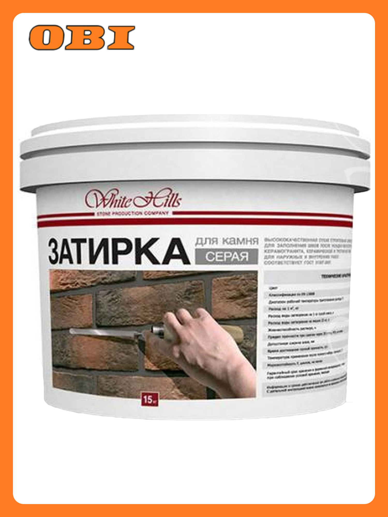 Затирка для швов цементная White Hills серая 15 кг, сухая смесь