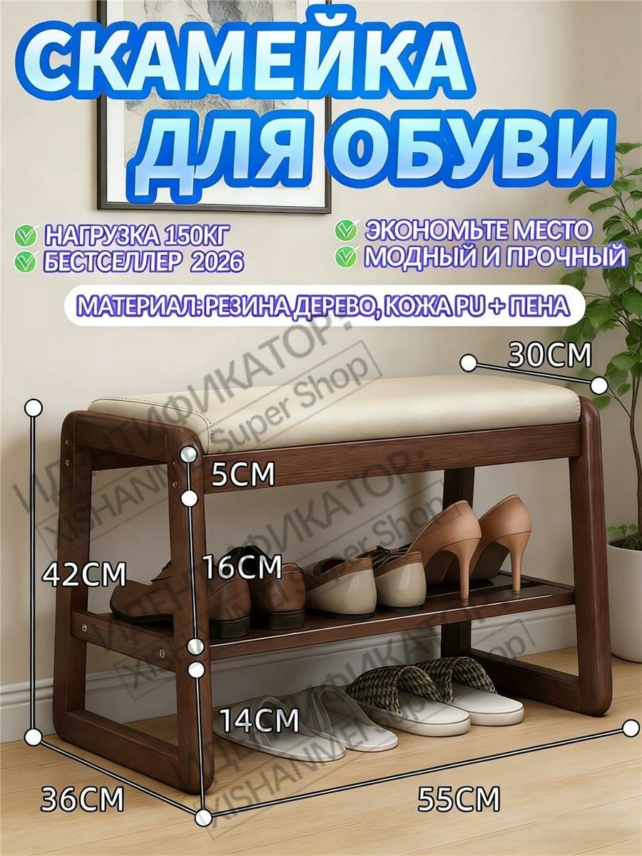 Табурет для смены обуви, подставка для обуви из массива дерева, шкафчик для обуви, подходит для: спальни, гостиной
