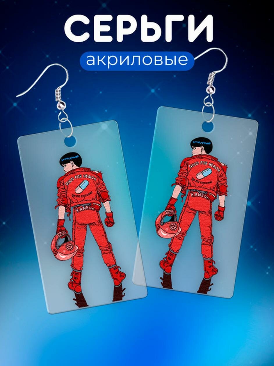 Серьги одиночные, акрил