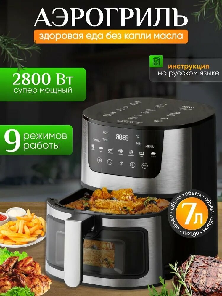 Xiaomi YouPin Аэрогриль yinuo-01, черно-серый