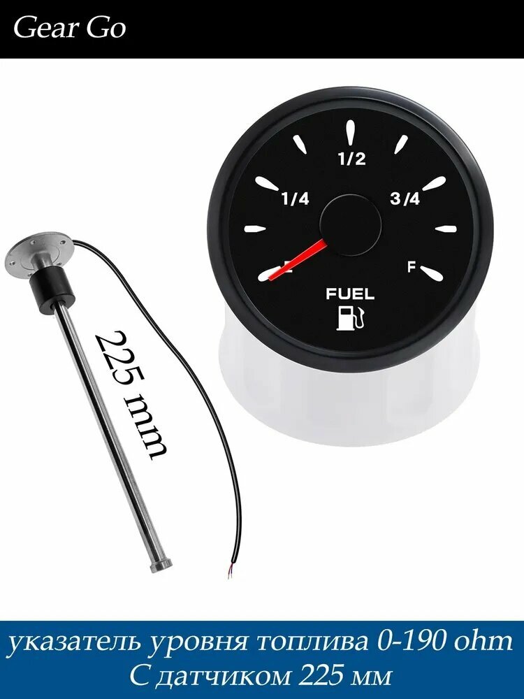 Указатель уровня топлива для лодки