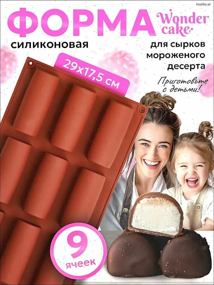 Форма для конфет