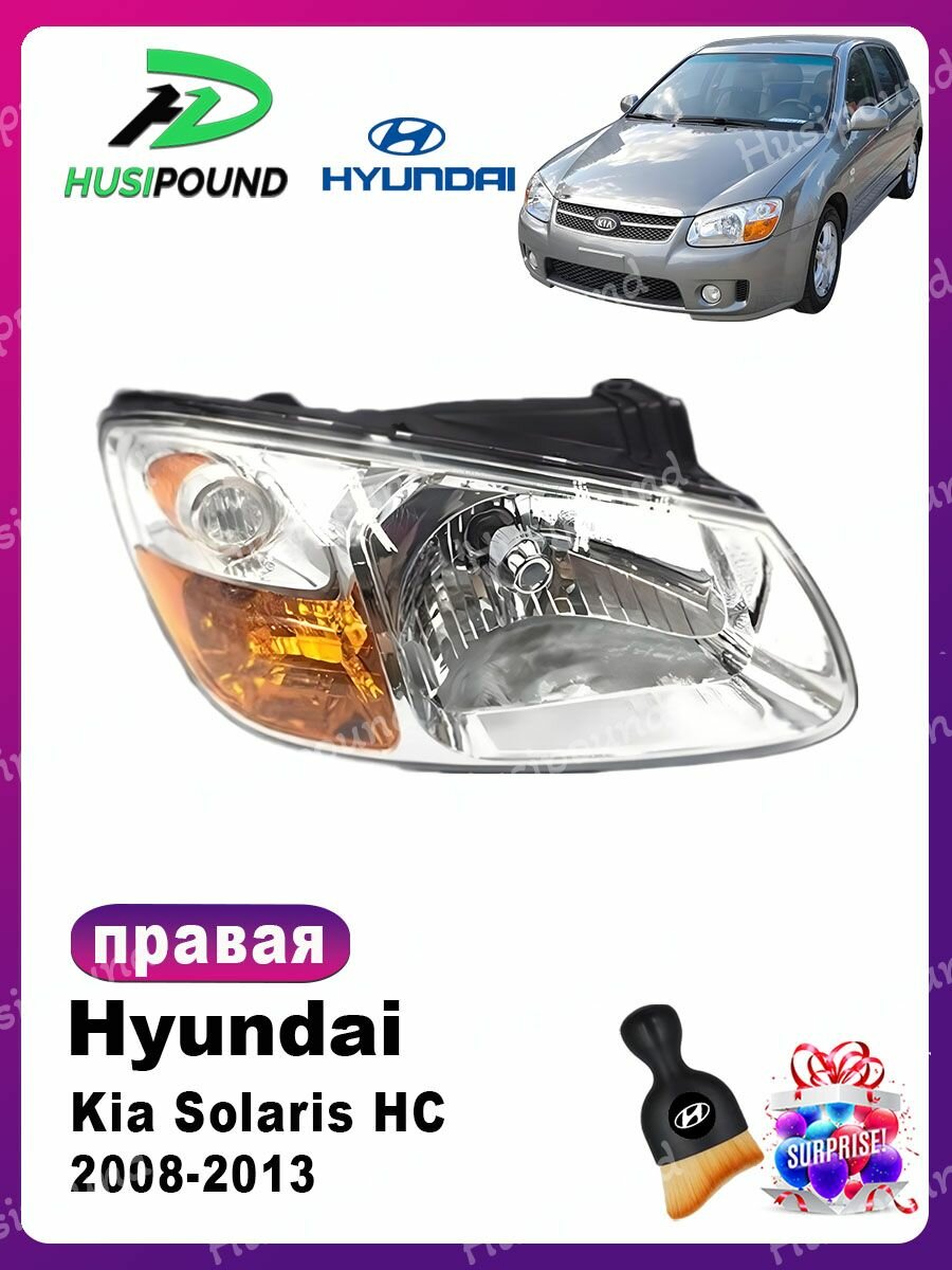 Hyundai-KIA Фары автомобильные, 1 шт, арт. Kia Cerato 2008–2012