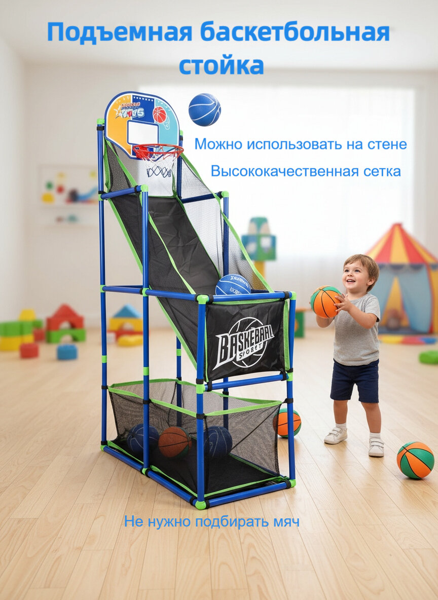 Аркадная баскетбольная игра, состоящая из 2 мячей, подходит для детей в возрасте от 3 до 12 лет.