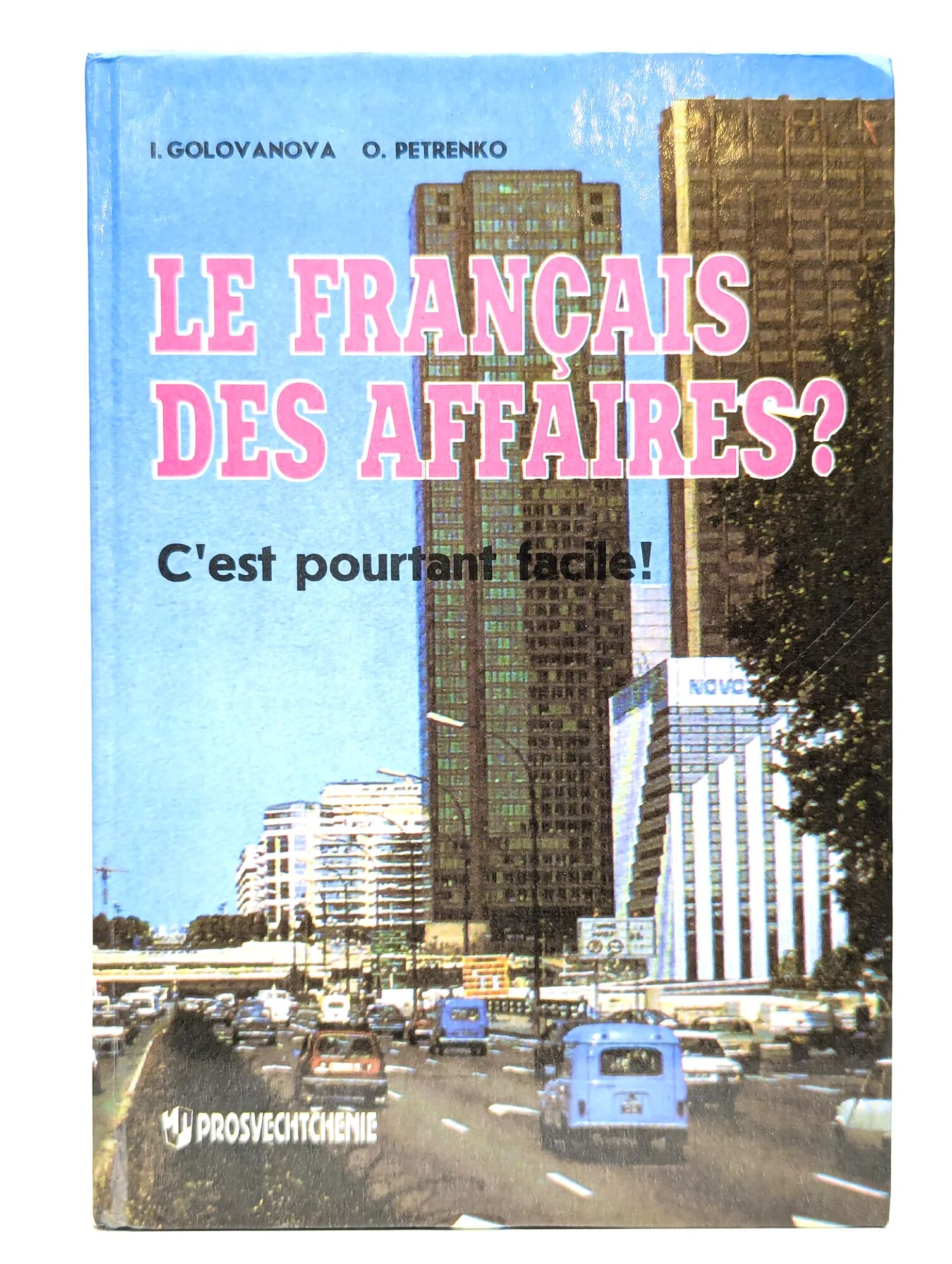 Le Francais des affaires? C'est pourtant facile! Часть 1 Голованова Ирина Александровна 1997