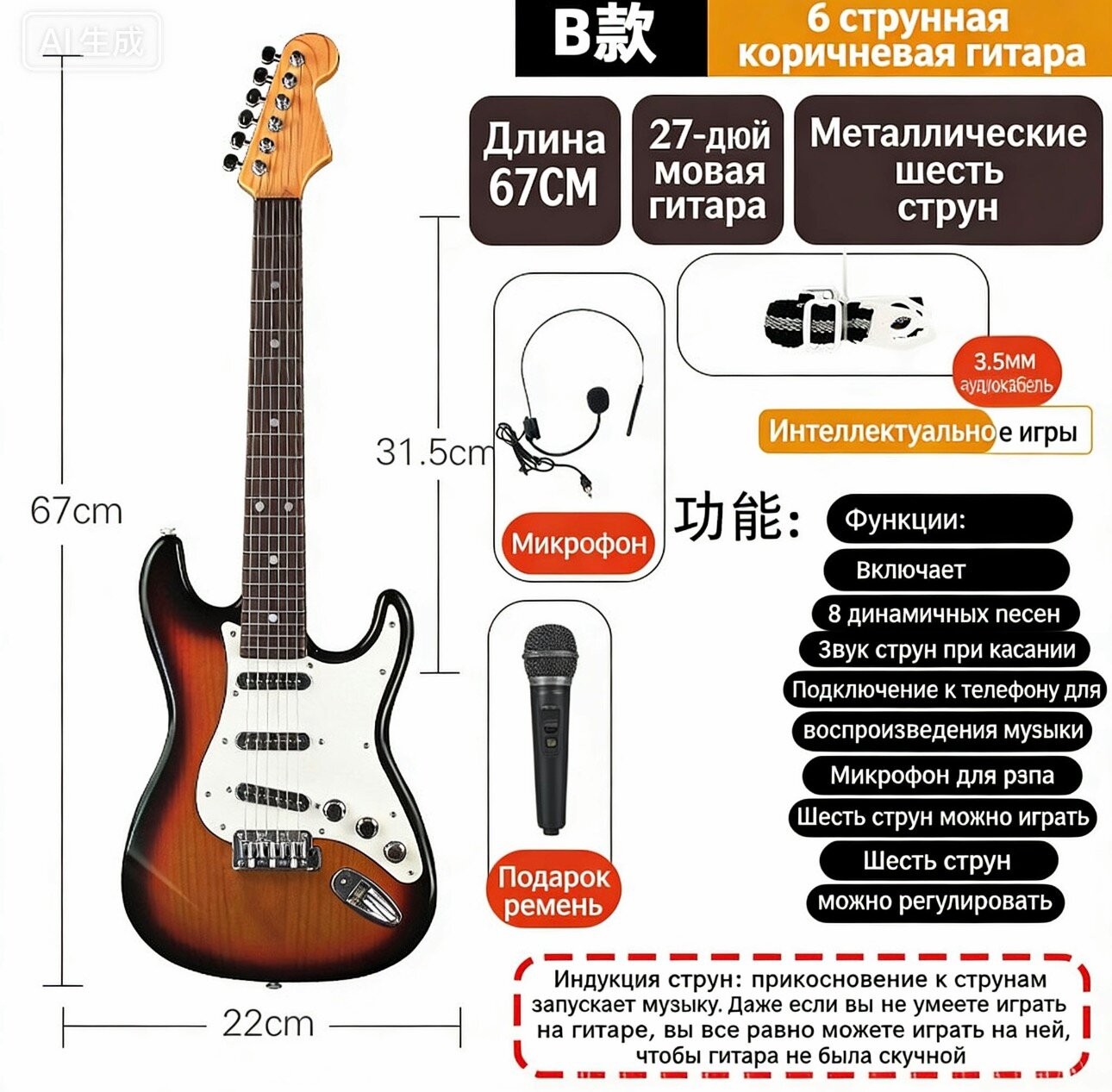 Многофункциональная мини-электрогитара для детей, черная, портативная, подходит для начинающих.