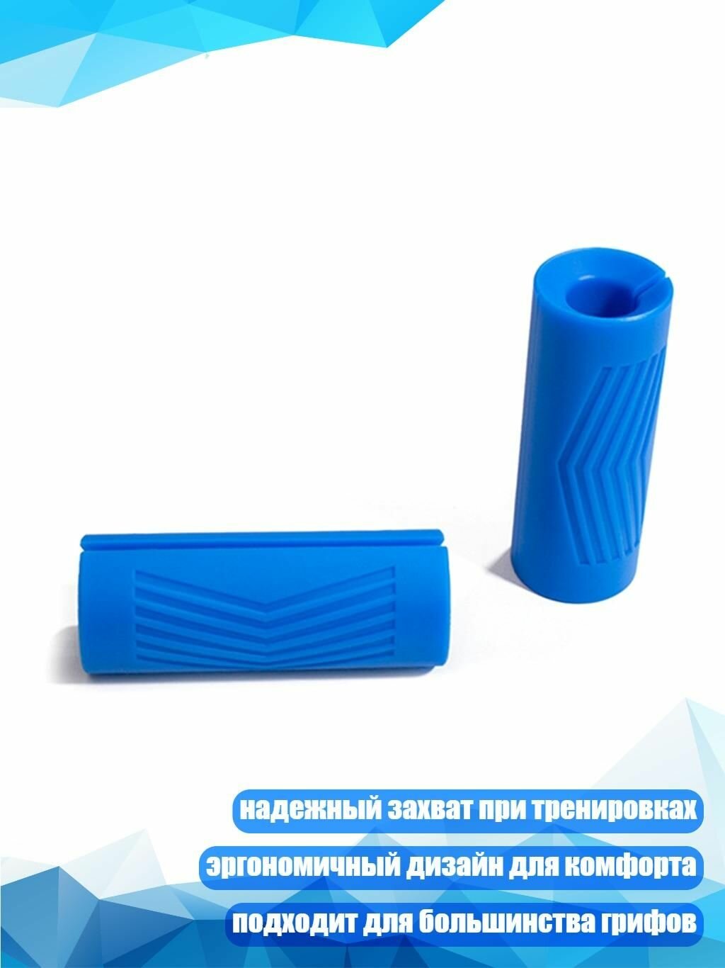 2 шт. Толстые ручки для гантелей и штанги с силиконовыми накладками, Синий