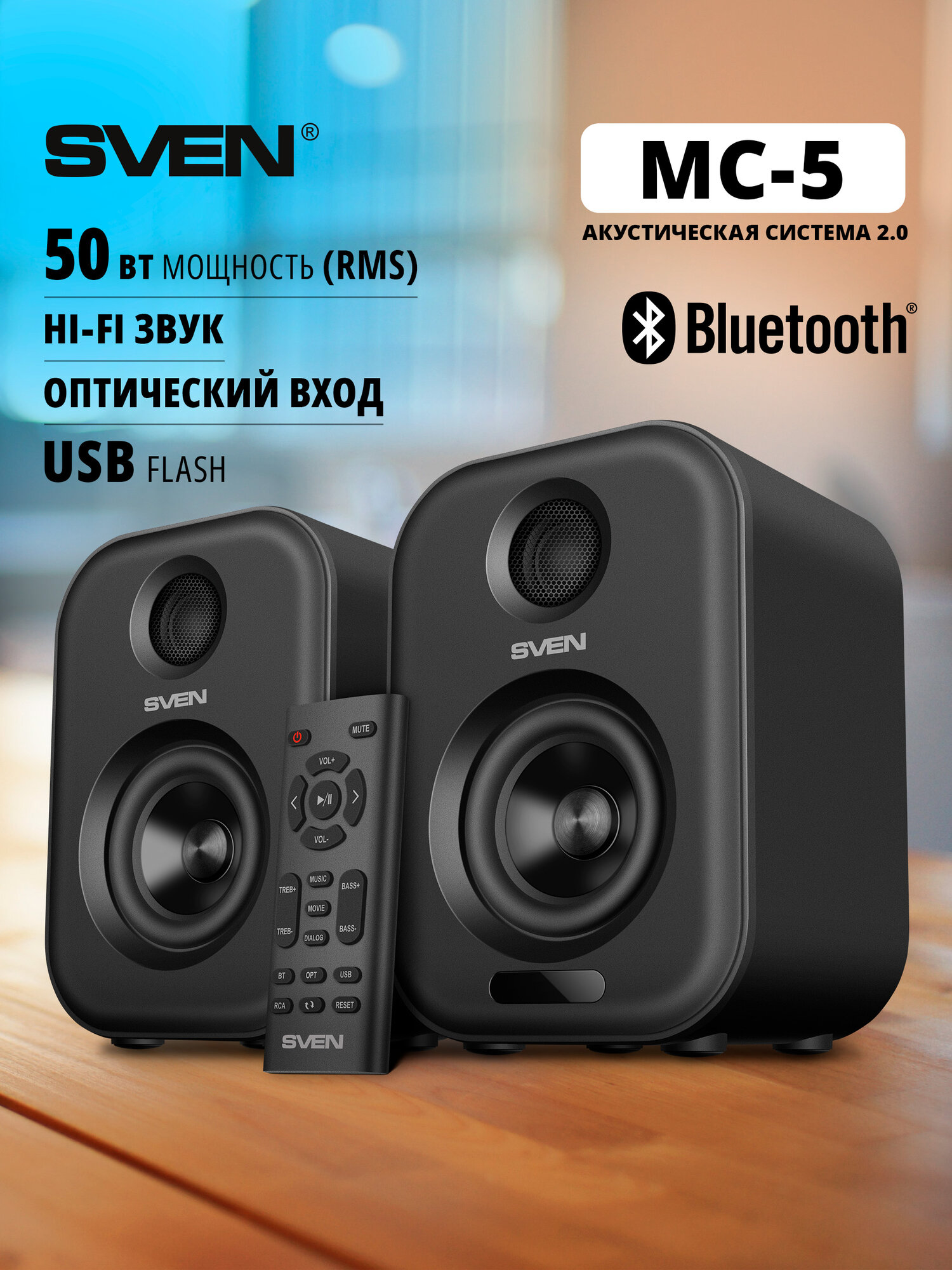 Проводные музыкальные Bluetooth колонки 2.0 SVEN MC-5 с пультом ДУ (RCA, оптический вход, USB), темно-серые, 50 Вт