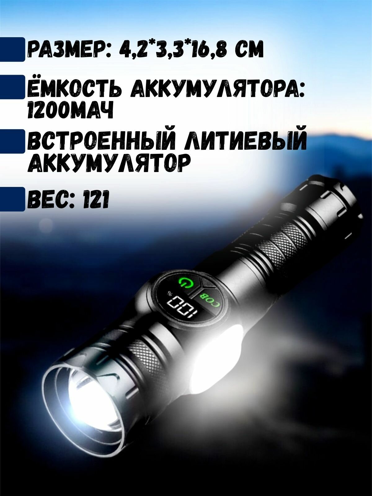 Ручной фонарь — фото 1