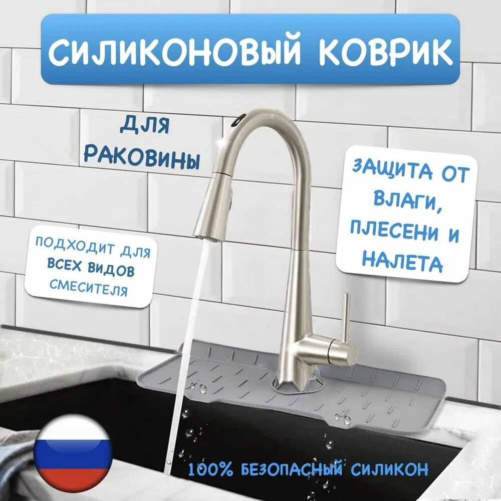 Коврик для раковины Без бренда, силиконовый, серый, прямоугольный, 37x14 см