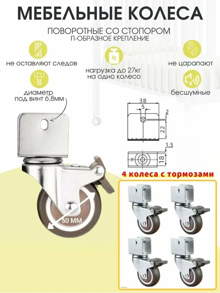 Мебельное колесо