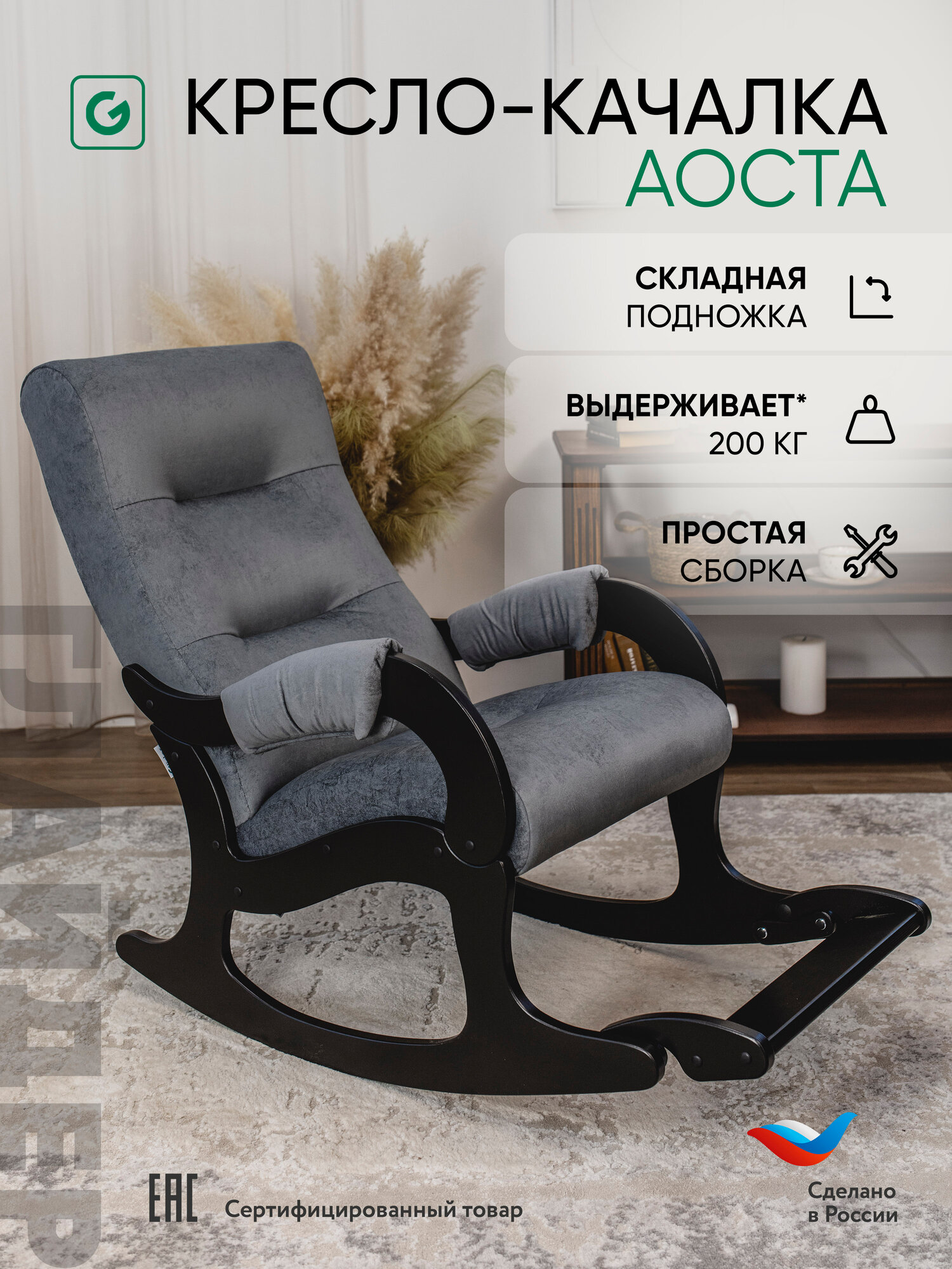 Кресло качалка с подножкой для дома и дачи, цвет серый