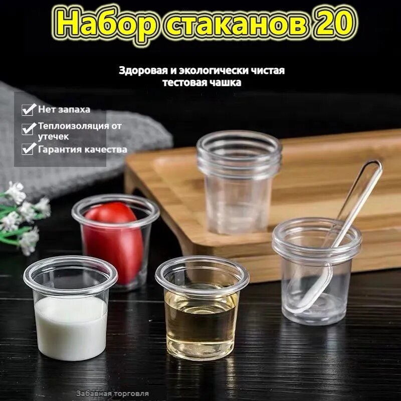 Стаканчики одноразовые прозрачные 20 мл для напитков, рассады, суккулентов, фиалок. Упаковка 100 шт.
