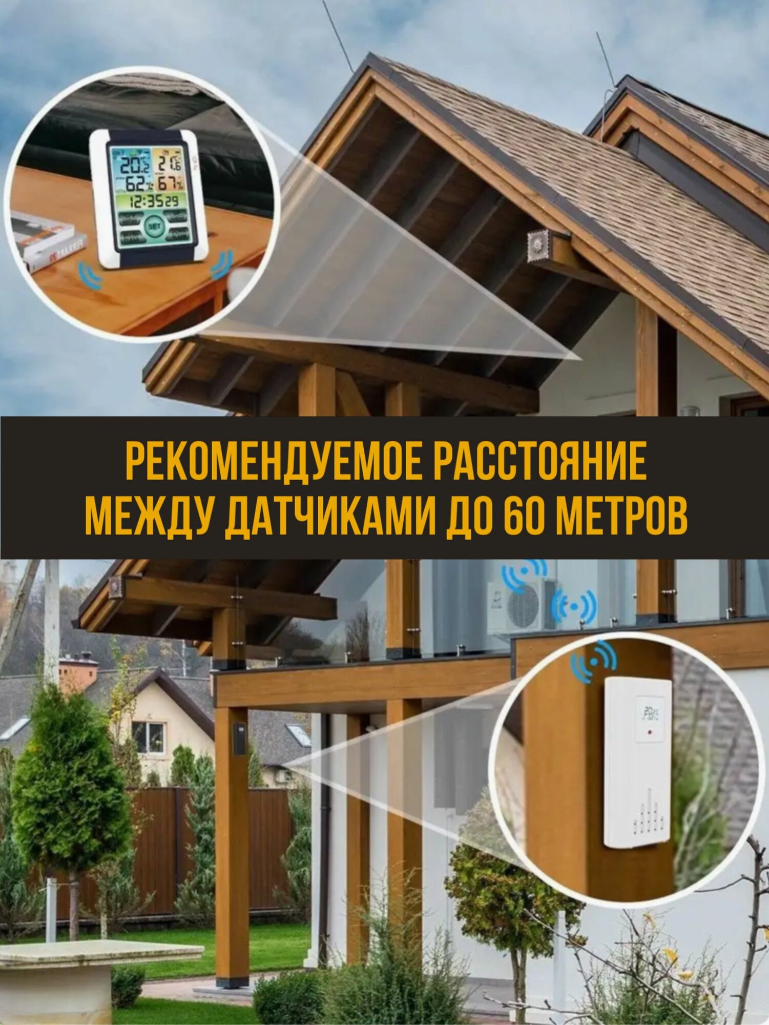 Метеостанция — фото 1