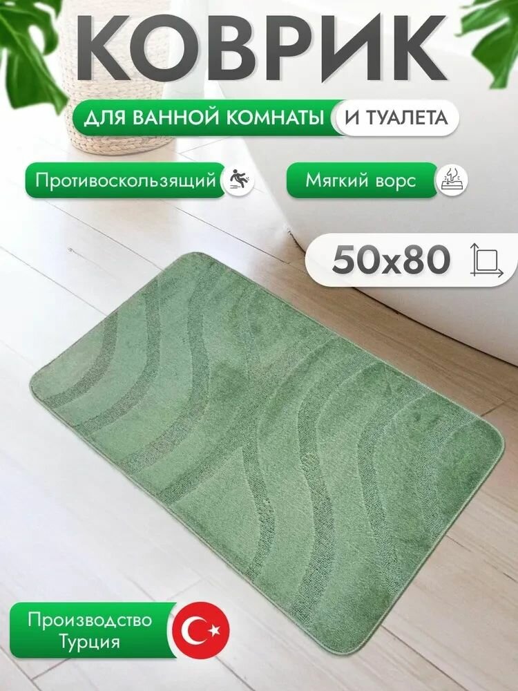 Коврик MAXIMUS SYMPHONY , 2542 ALMOND 50*80