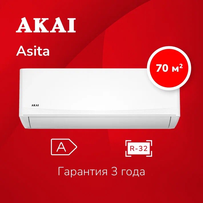 Сплит-система кондиционер , AKAI Asita ASITA70HW для помещений до 70 кв. м.